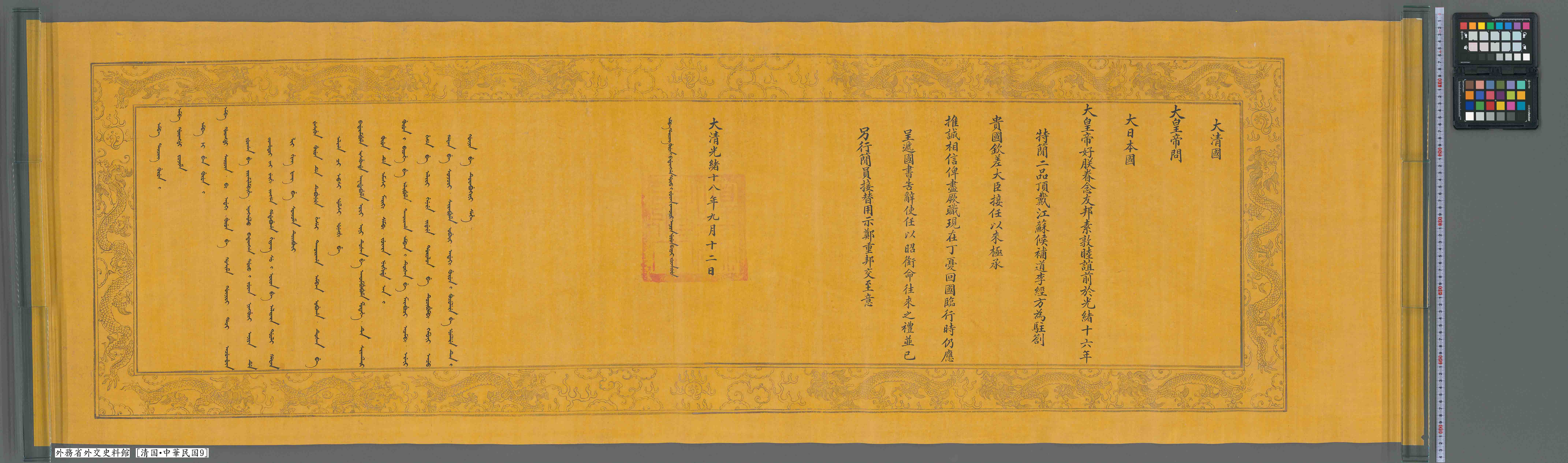 外務省外交史料館 所蔵史料検索システム