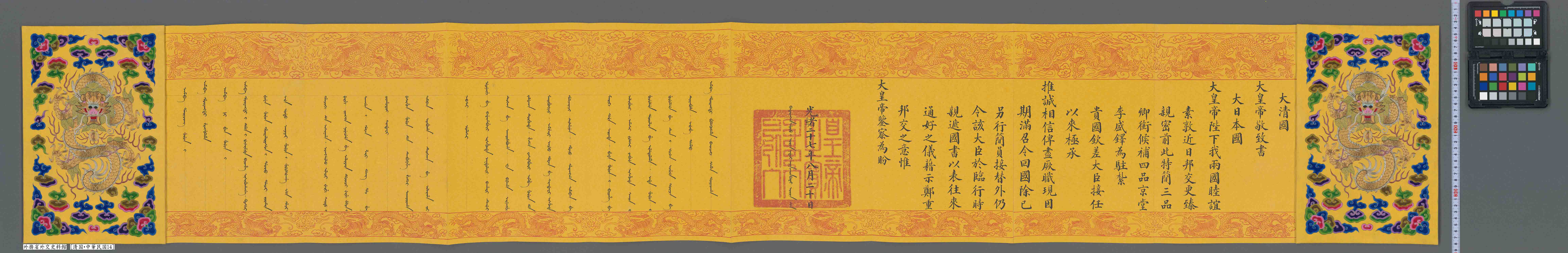 外務省外交史料館 所蔵史料検索システム